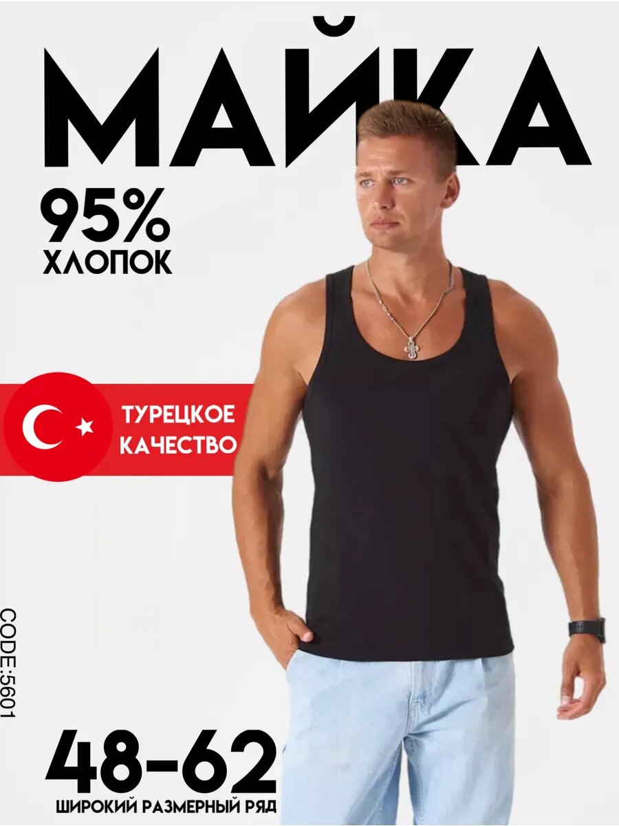 Майка спортивная