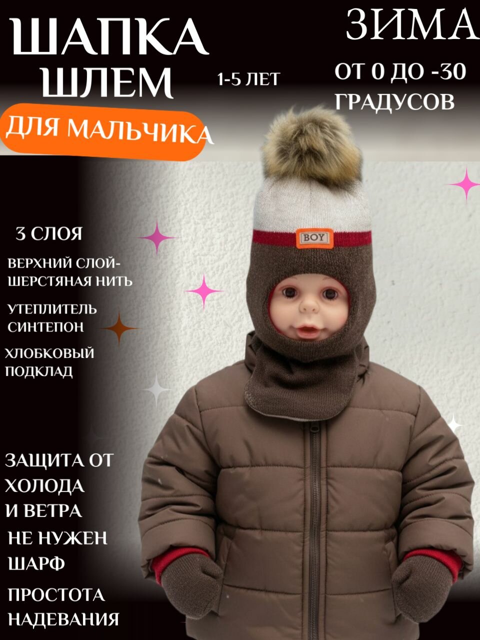 Шапка Базовая коллекция для мальчиков, размер 1-5 лет, оранжевый, серый — фото 1