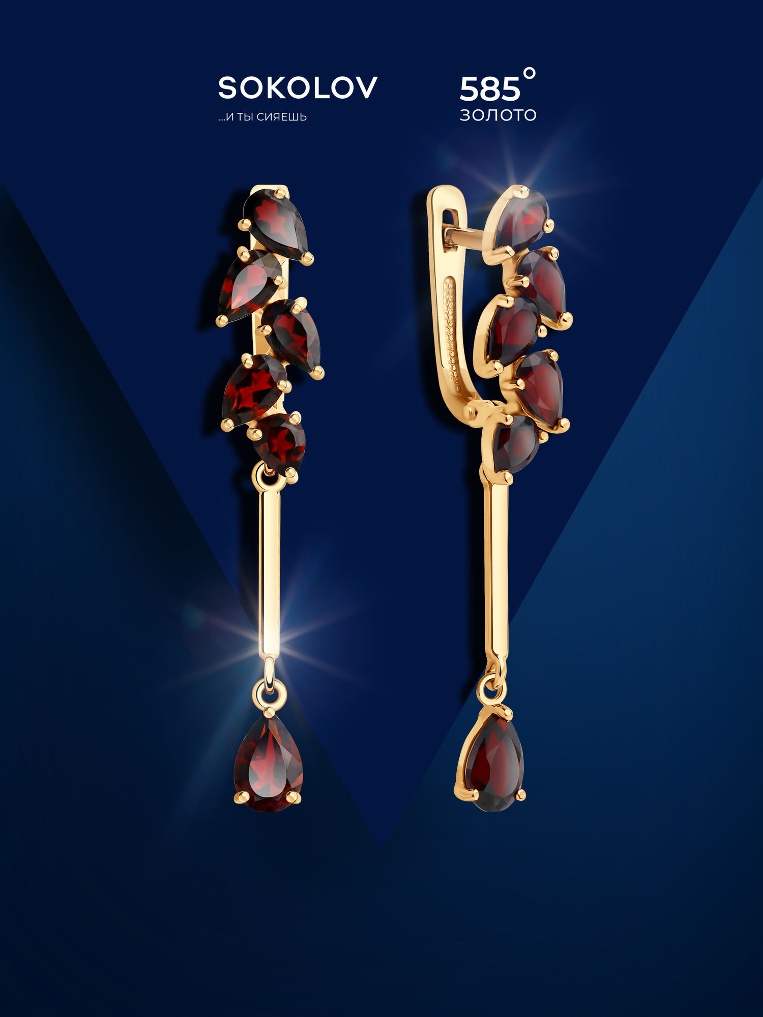 Серьги с подвесками, красное золото, 585 проба, гранат