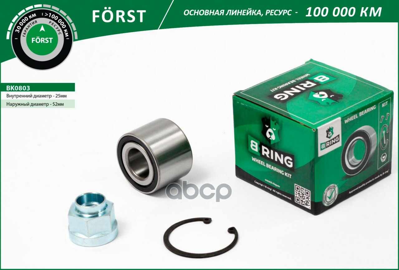 Подшипник ступицы CHEVROLET AVEO II (05-) (задн. Компл.) 25X52X37 (BK0803) B-RING FORST B-RING арт. BK0803