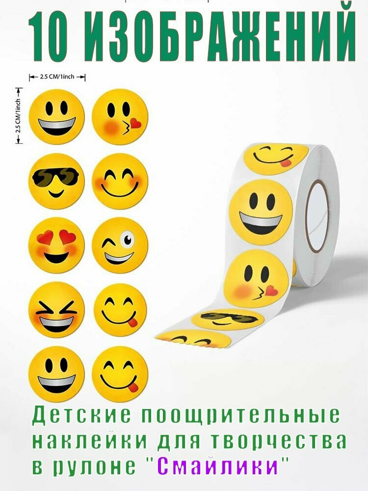 Набор наклеек — фото 1