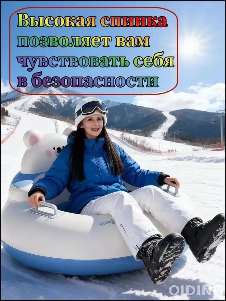 Тюбинг xiaoyatou, прочный, красивый, безопасный, для катания с гор，Подающий воздушный насос, тяговый трос — фото 1