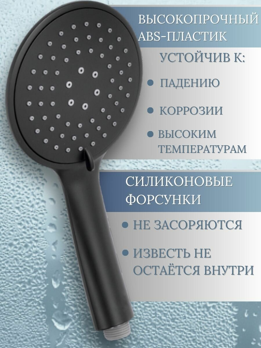 Лейка для душа SMS-0109 (3 функ.)