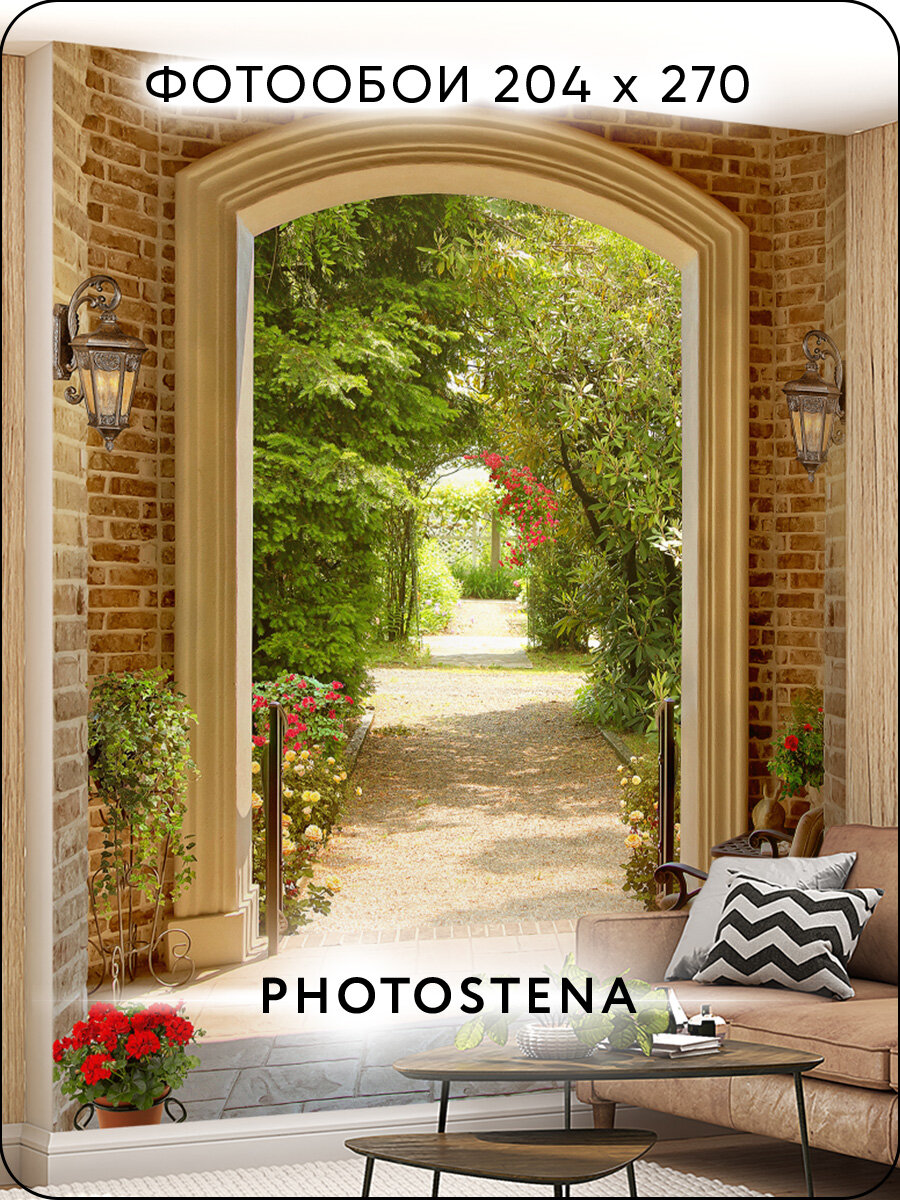 Фотообои 3D на стену флизелиновые встык PHOTOSTENA Арка в сад 2,04 x 2,7 м 5,51 м2