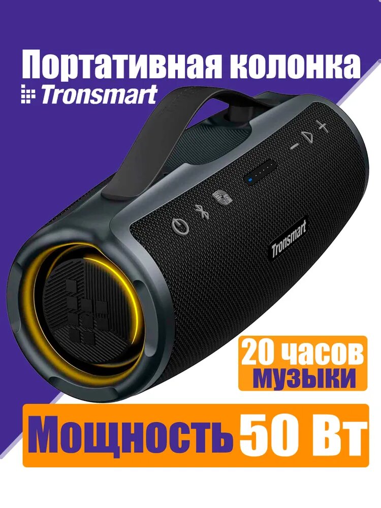 Колонка блютуз беспроводная Tronsmart Mirtune S100 50W black