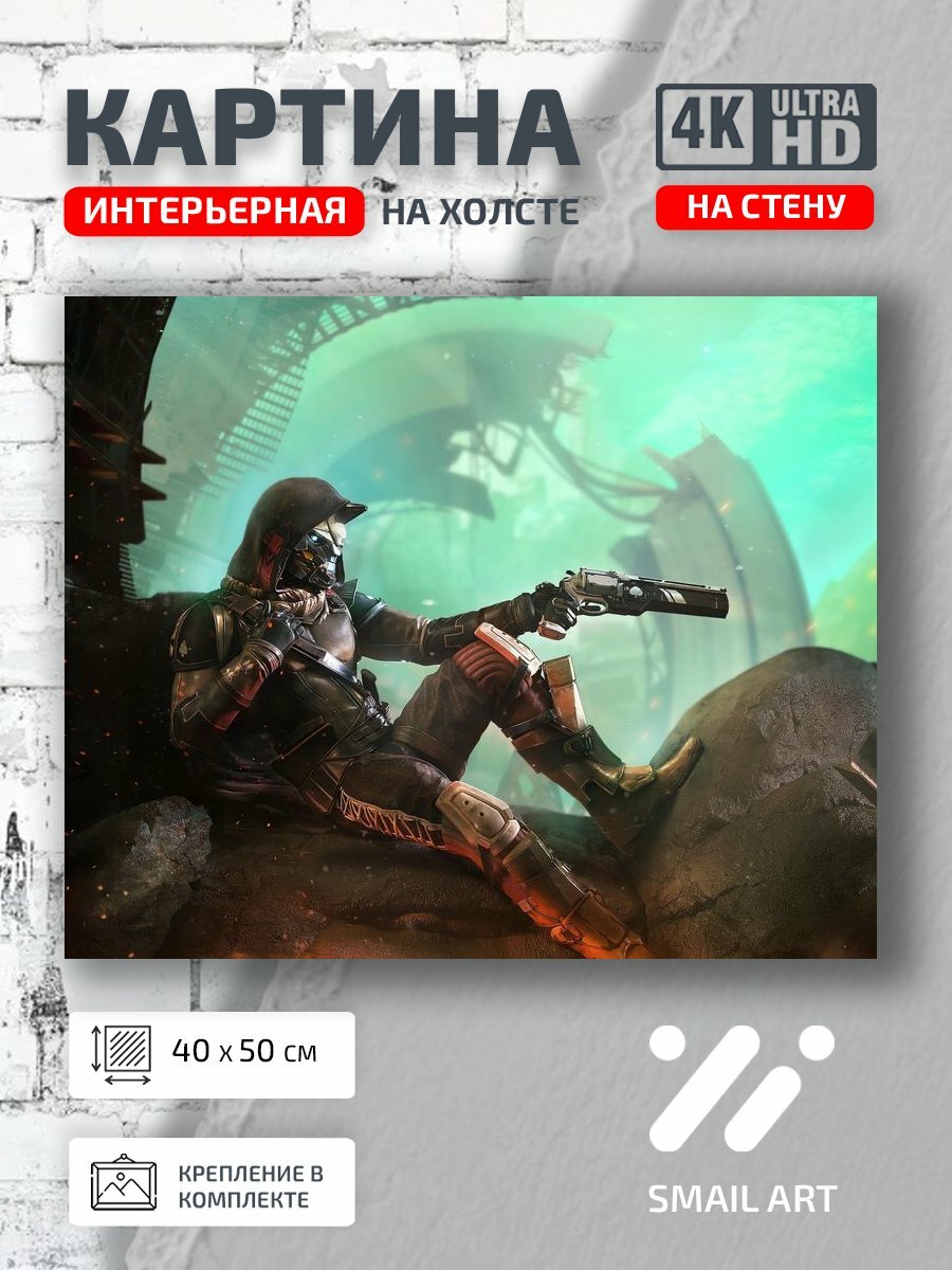 Картина на холсте интерьерная 40 на 50 на стену Игра destiny для офиса атмосфера интерьер