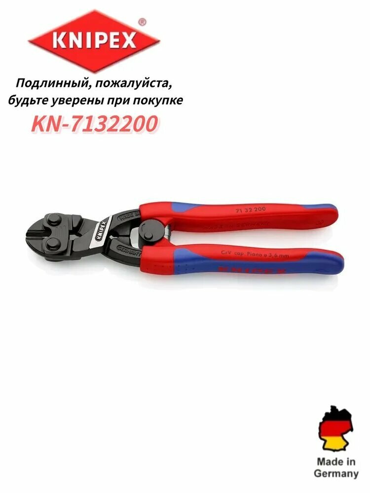 Болторез KNIPEX CoBolt компактный, пружина, с выемкой на кромках, длина 200 мм KN-7132200