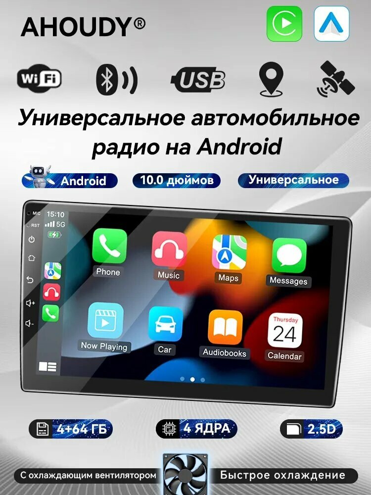 KNOW EASY-AHOUDY Автомагнитола, диагональ: 10", 2 DIN, 4ГБ/64ГБ