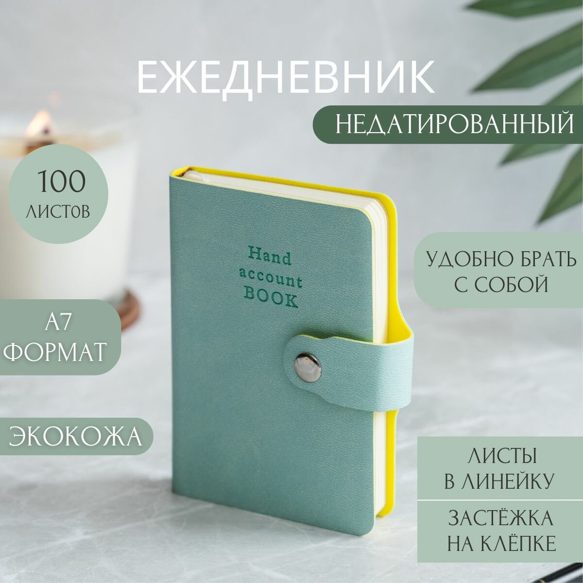 Блокнот