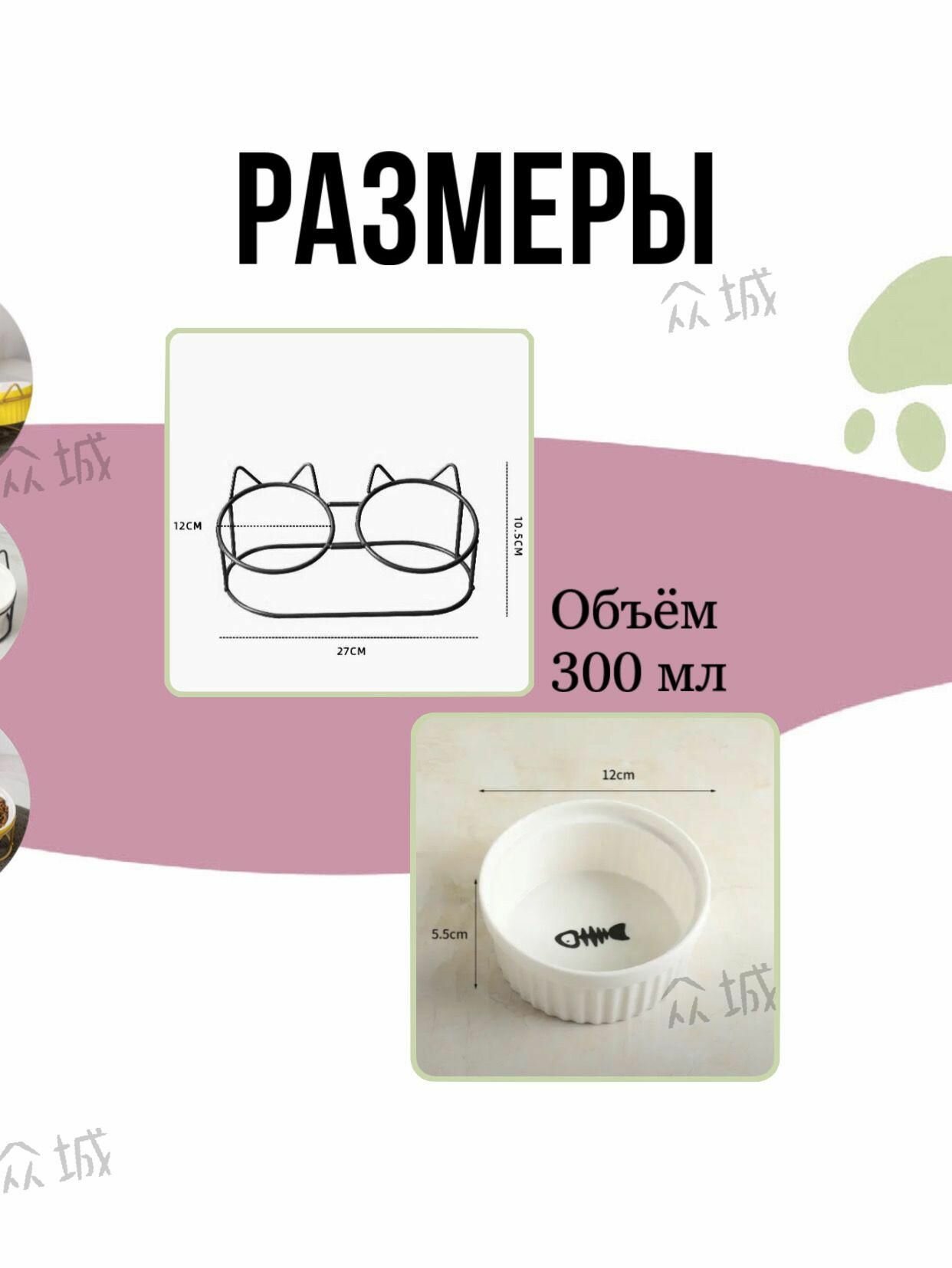 Миска для животных — фото 1