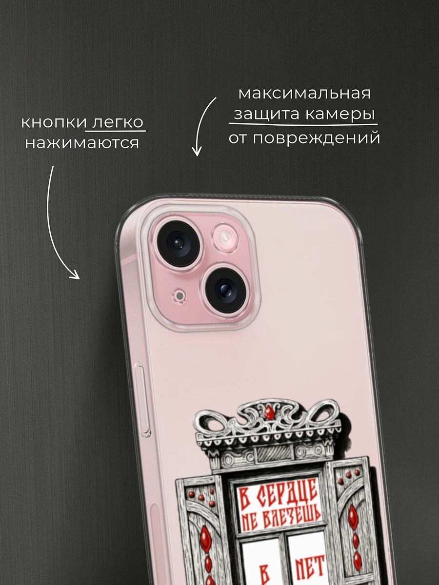 Чехол на Apple iPhone 15 / Айфон 15 с принтом Русское окно, прозрачный — фото 1