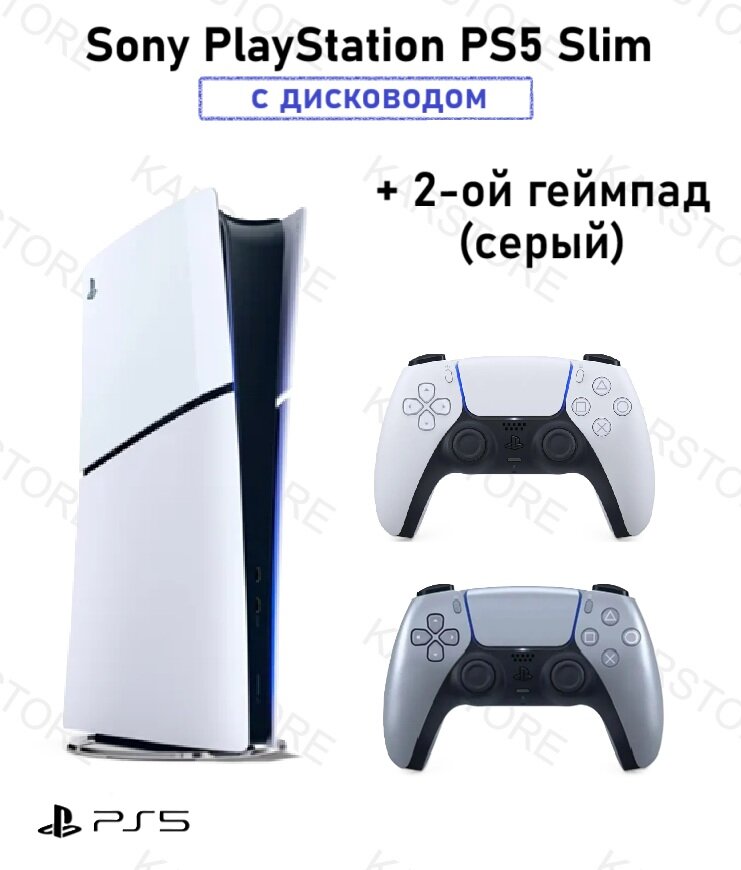 Sony PlayStation 5 Slim, с дисководом, + 2й серый геймпад PS5
