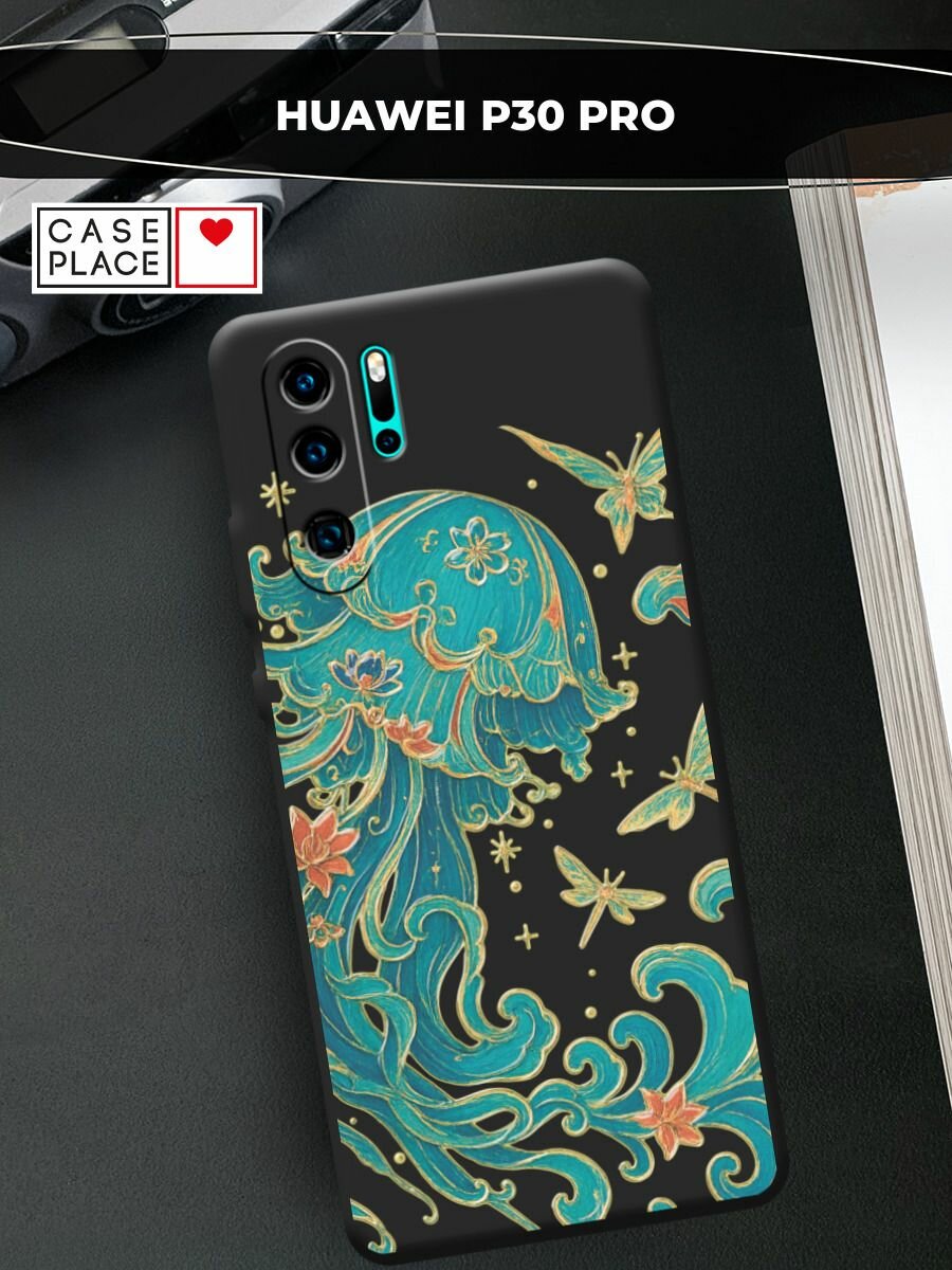 Чехол на Huawei P30 Pro / Хуавей P30 Pro с принтом Медуза-лотос 2
