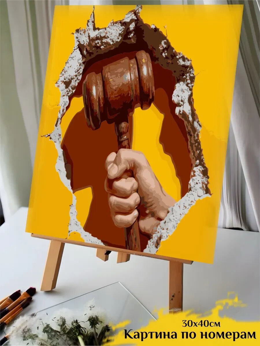 Картина по номерам молот судьи