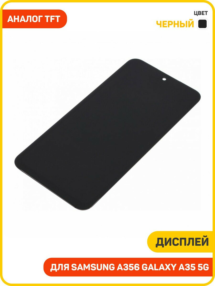 Дисплей для Samsung A356 Galaxy A35 5G (в сборе с тачскрином) черный, TFT