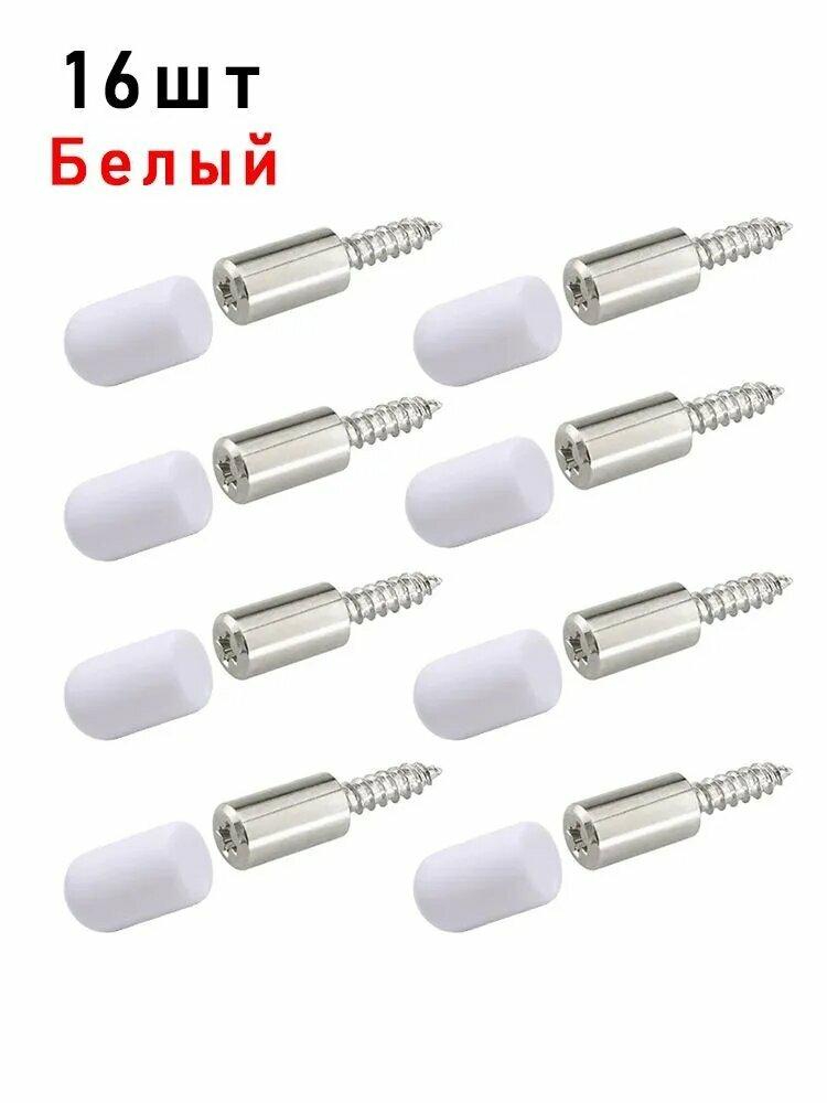 Держатель для полки,8шт