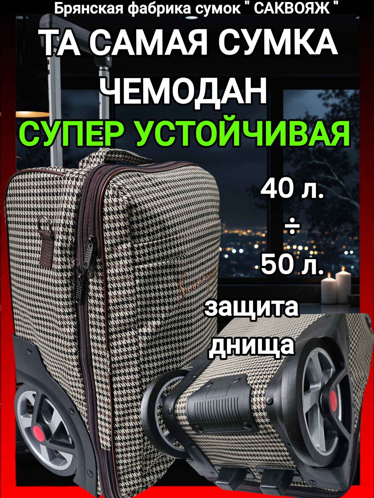 Сумка дорожная 