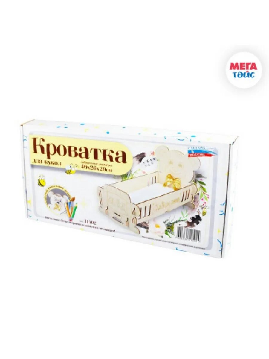 Кроватка для кукол Honey Bear в подарочной упаковке