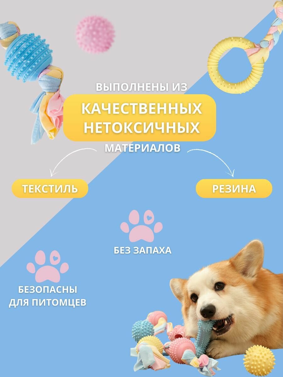 Игрушки для собак 5в1, набор игрушек для щенков и собак мелких и средних пород, резиновые, косточка, мяч, канат, кольцо,