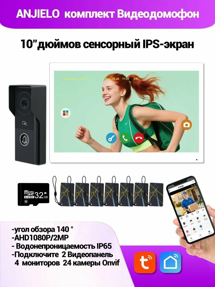 Ночное Видение, Записью и Удаленной Разблокировкой функция,1080P Wi-Fi Видеодомофон Tuya с 10" Сенсорным Экранoм, IC-Карта, Обнаружение Движения