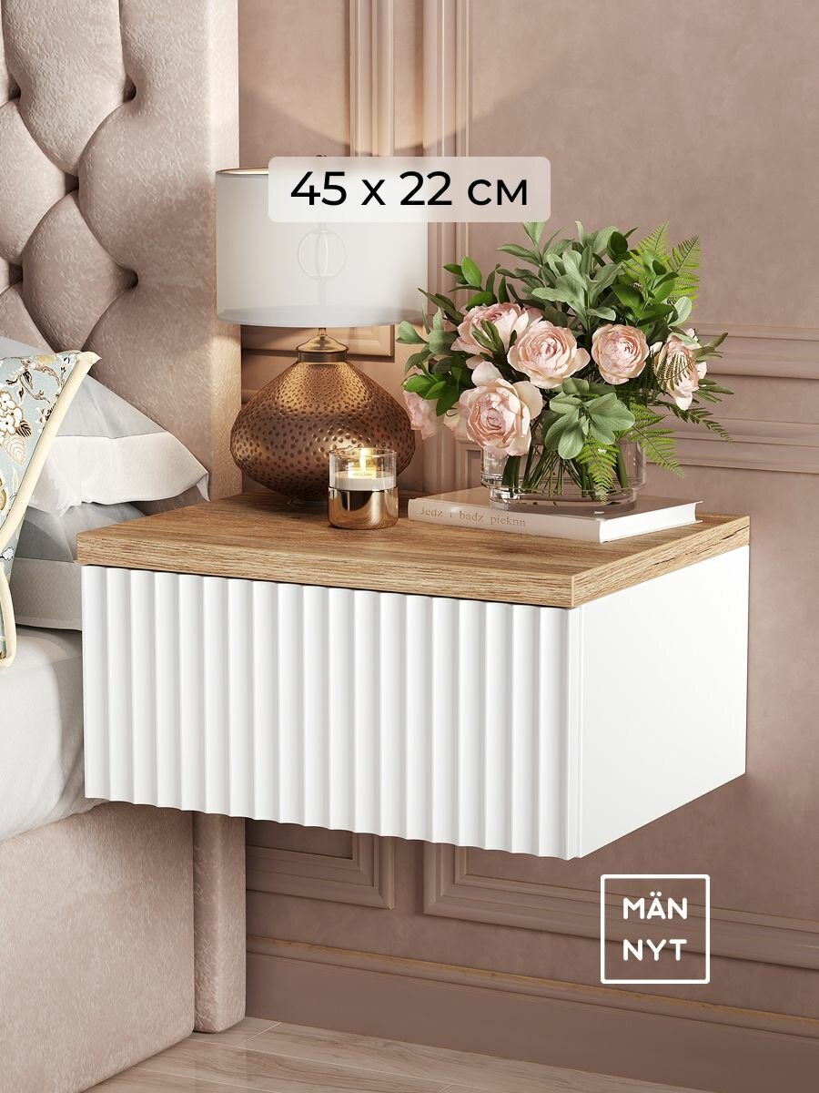 MANNYT. Тумба прикроватная подвесная белая 45х22 консоль МДФ 19 мм