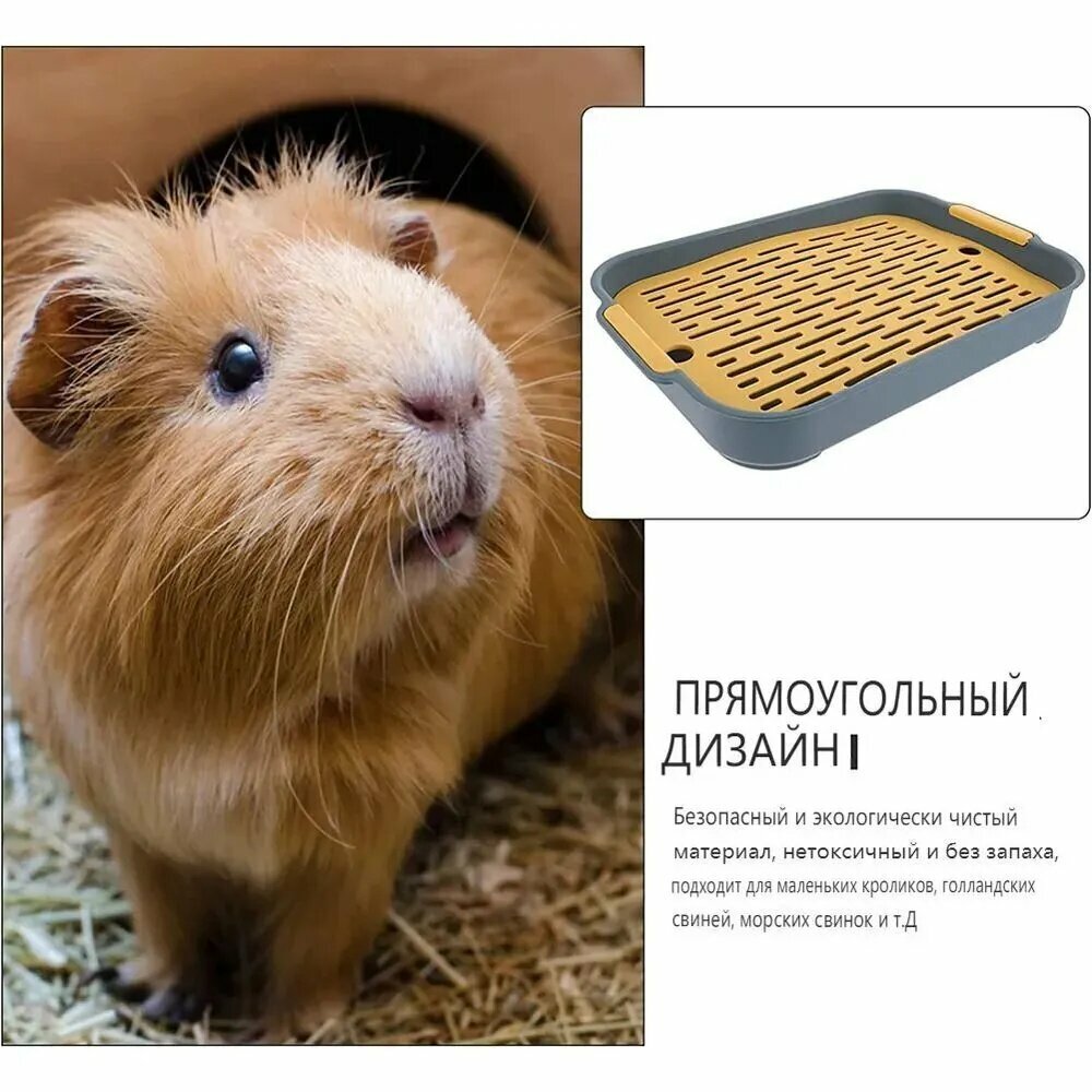Аксессуары для туалетных лотков с сетками и клеток для грызунов (подходят для кроликов, хорьков, хомяков, шиншилл, морских свинок)/цвет: синий