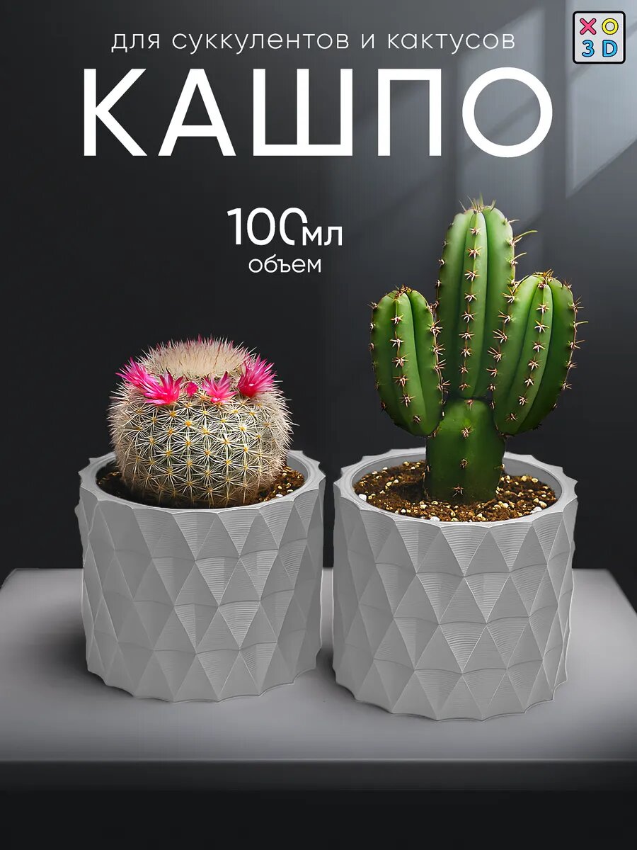 Кашпо - декоративное 100мл