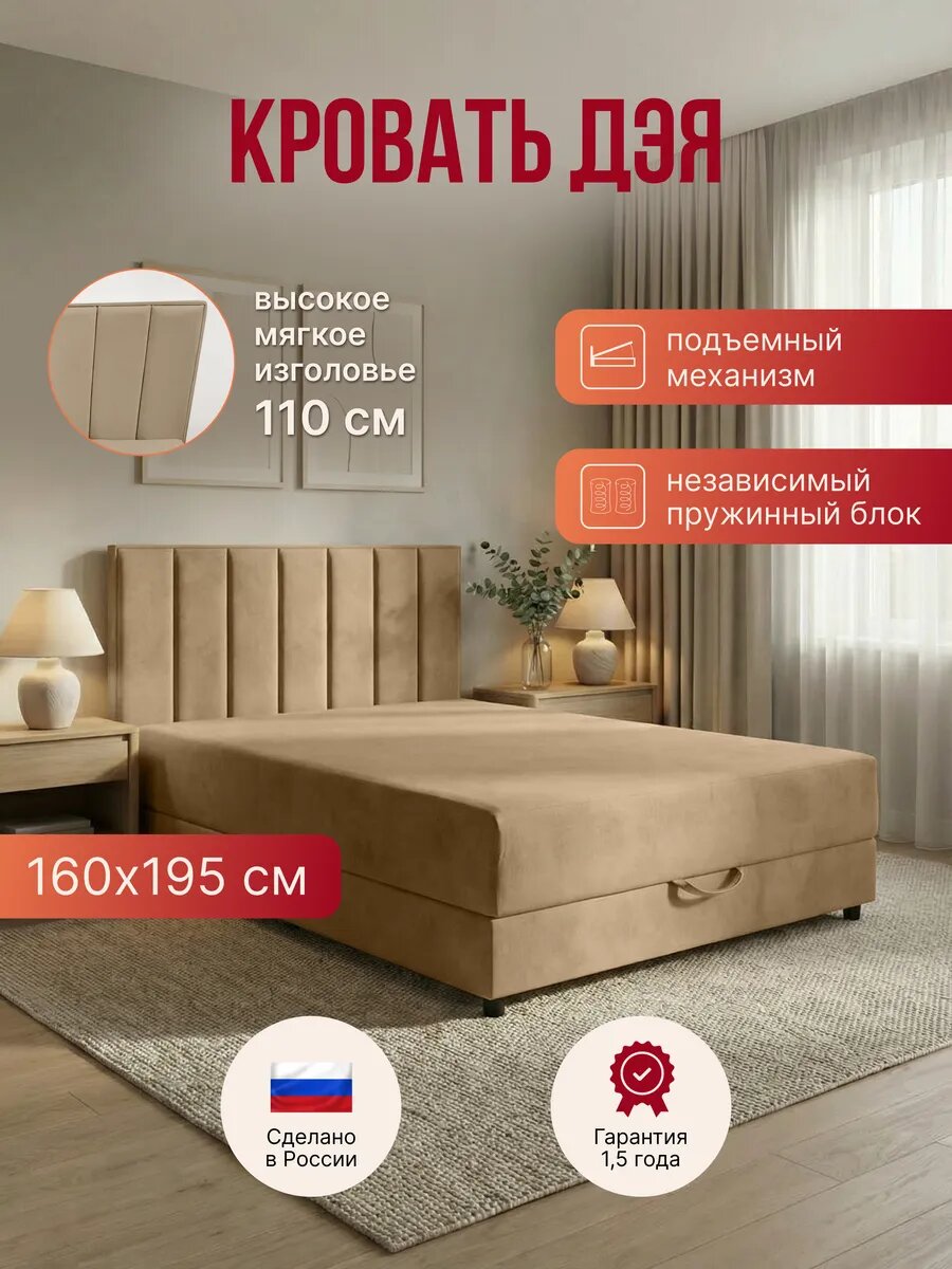 Кровать двуспальная Дэя 160*195