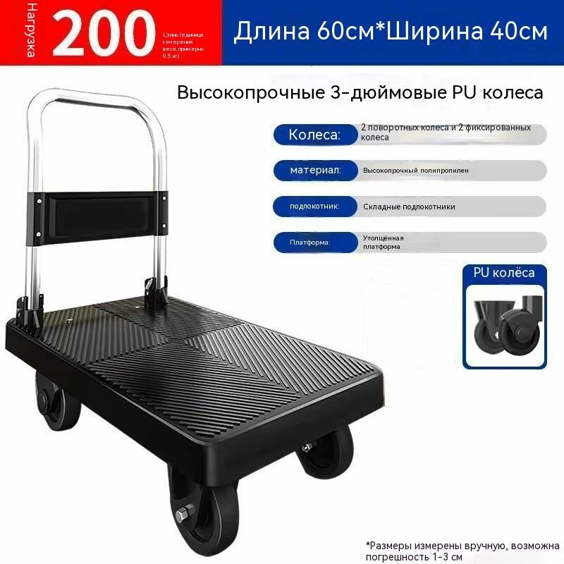 Тележка грузовая, многофункциональная тележка для хранения, Подходит для дома и сада, обработки грузов, прочный и долговечный удобная для переноски товаров, черная.