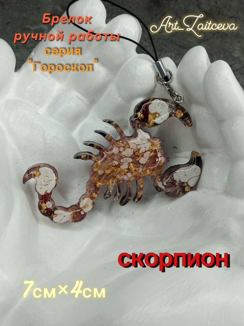 Украшение на сумку