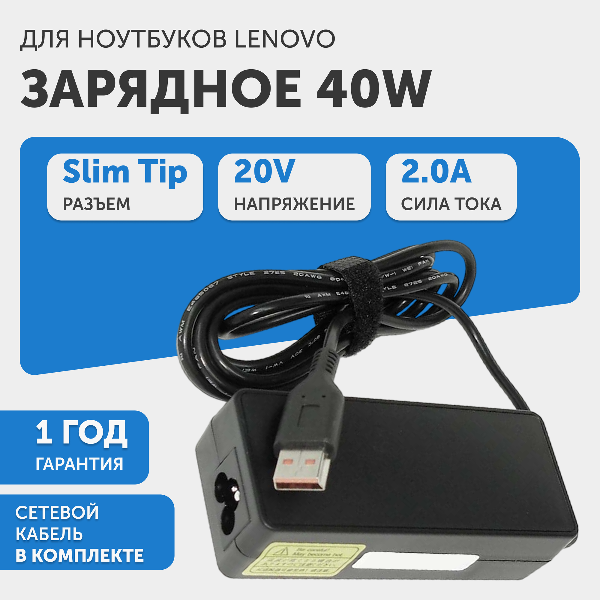 Зарядное устройство (блок питания/зарядка) для ноутбука Lenovo 20В, 2А, USB 40Вт