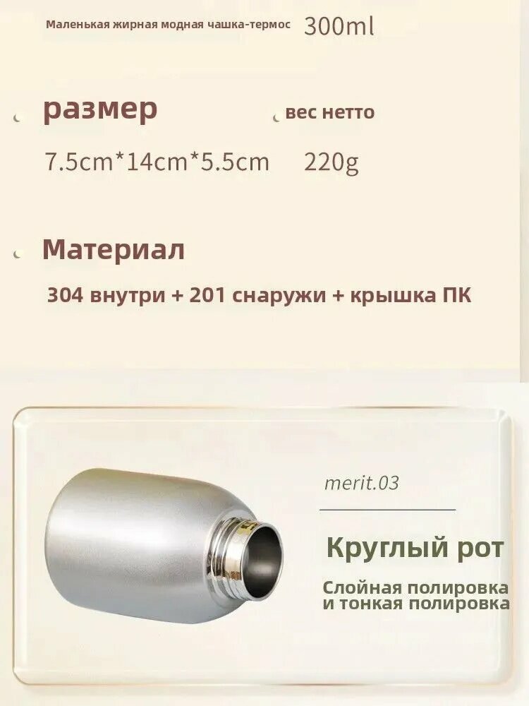 Термокружка, 0.3 л — фото 1