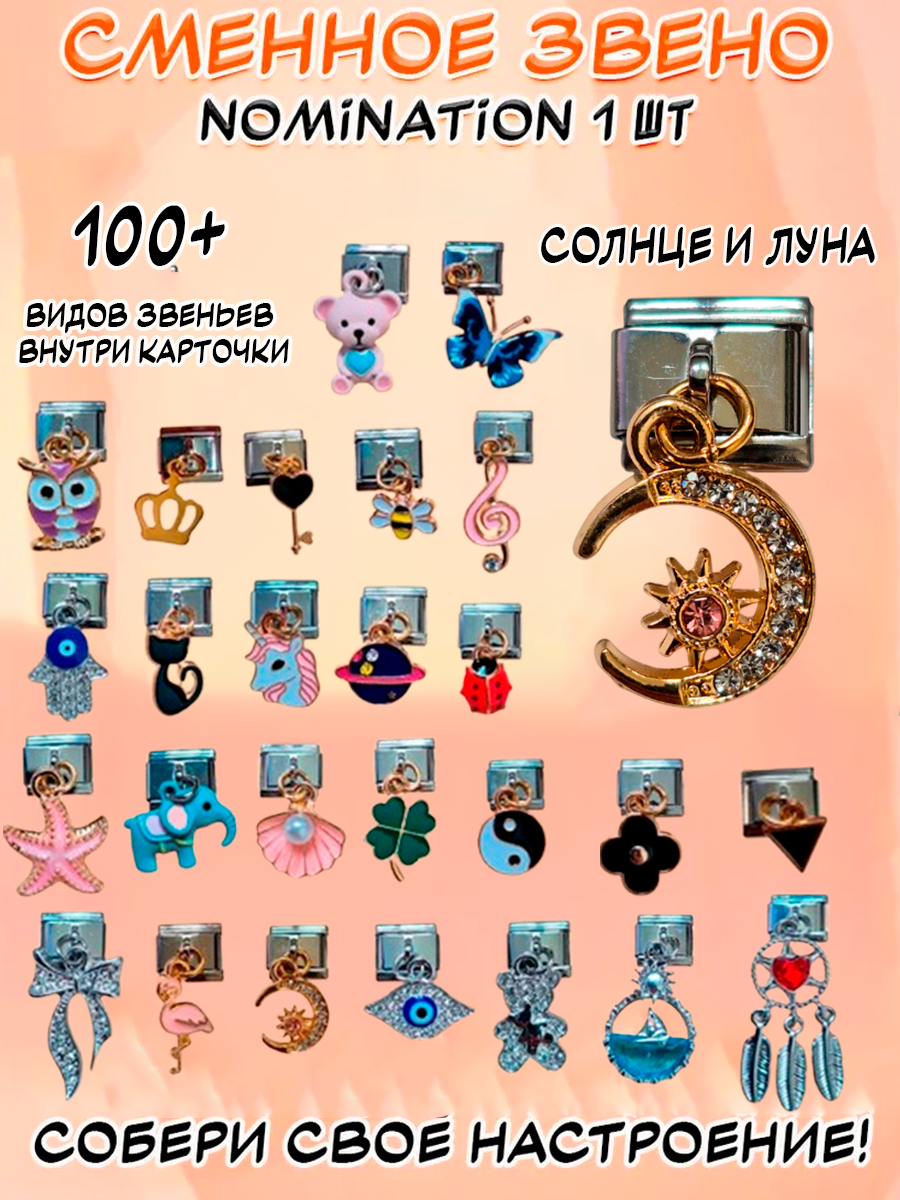 Шарм, металл