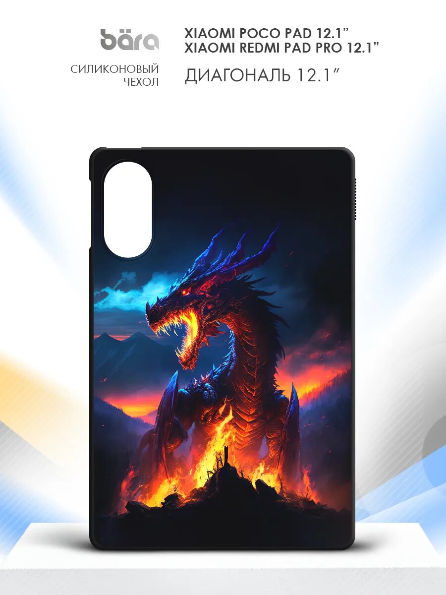 Чехол для планшета на Poco Pad/Xiaomi Redmi Pad Pro 12.1” накладка, защитный