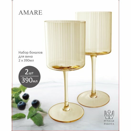 Набор бокалов Royal Rabbit Cup "Amare" для вина, 390 мл, 2 шт, в подарочной упаковке (RRC000185)