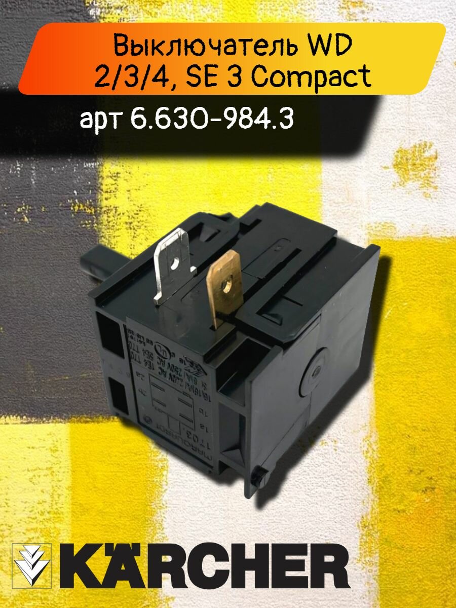Поворотный выключатель для моделей хозяйственных пылесосов Karcher WD 2 PLUS V, , WD 3 V, артикул 6.630-984.3