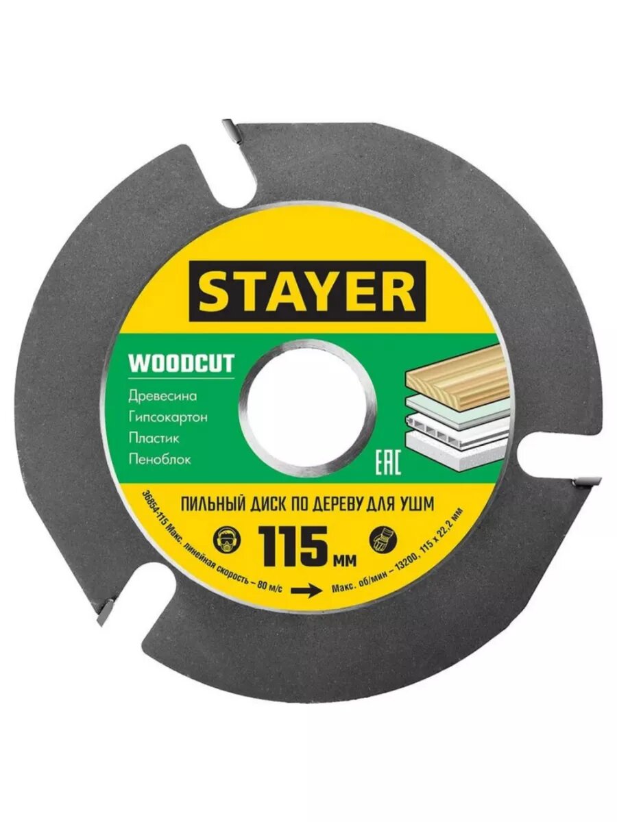 Диск пильный для УШМ STAYER WOODCUT по дереву, 3 резца, 115х22,2мм, {36854-115} 1 шт