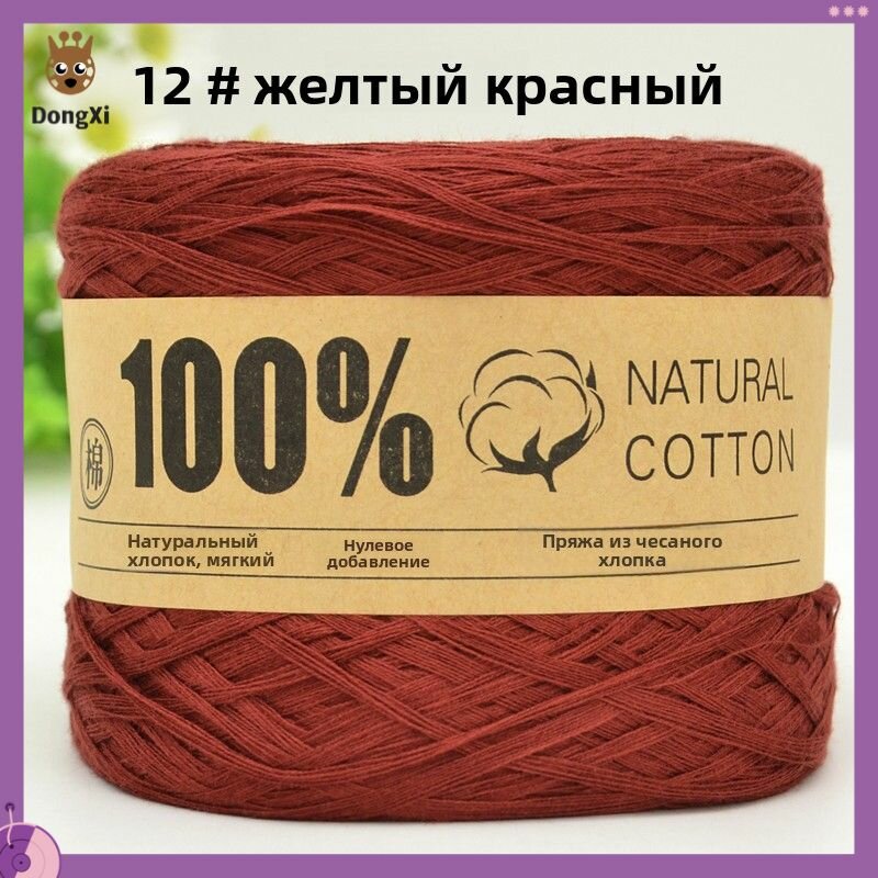 Пряжа хлопковая гребенная молочная для вязания, мягкие мотки для детской одежды и шарфов, ручная работа и DIY
