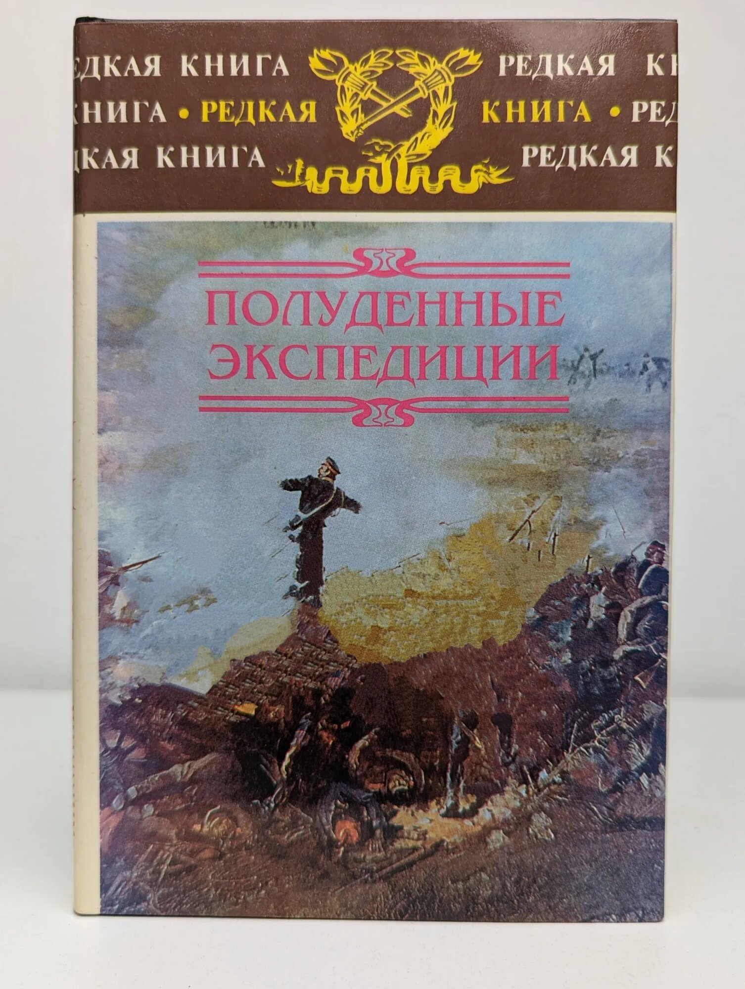 Полуденные экспедиции Майер Александр Александрович, Тагеев Борис Леонидович 1998
