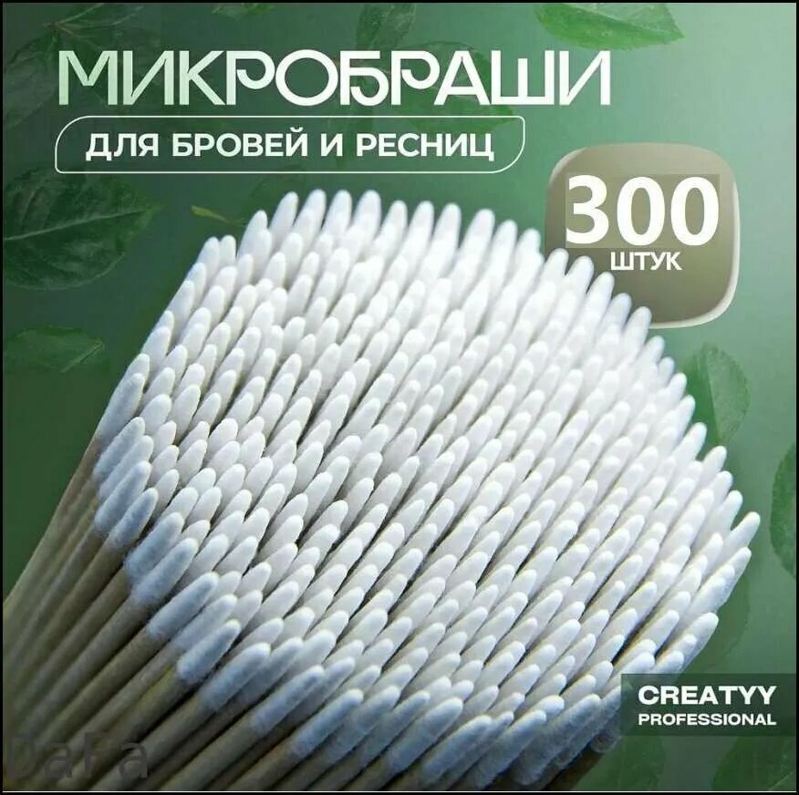 DaFa-Микробраши