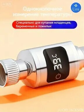 Термометр-датчик для воды электронный проточный