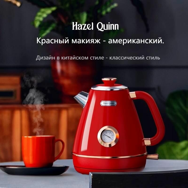 Электрический чайник