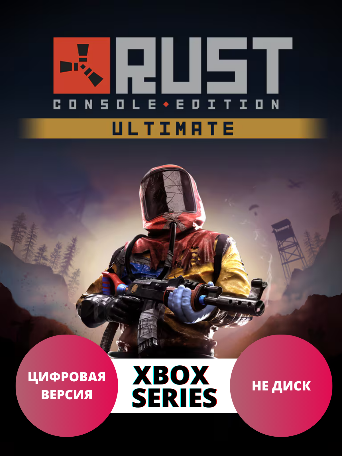 Rust Console Ultimate Edition на Xbox Series