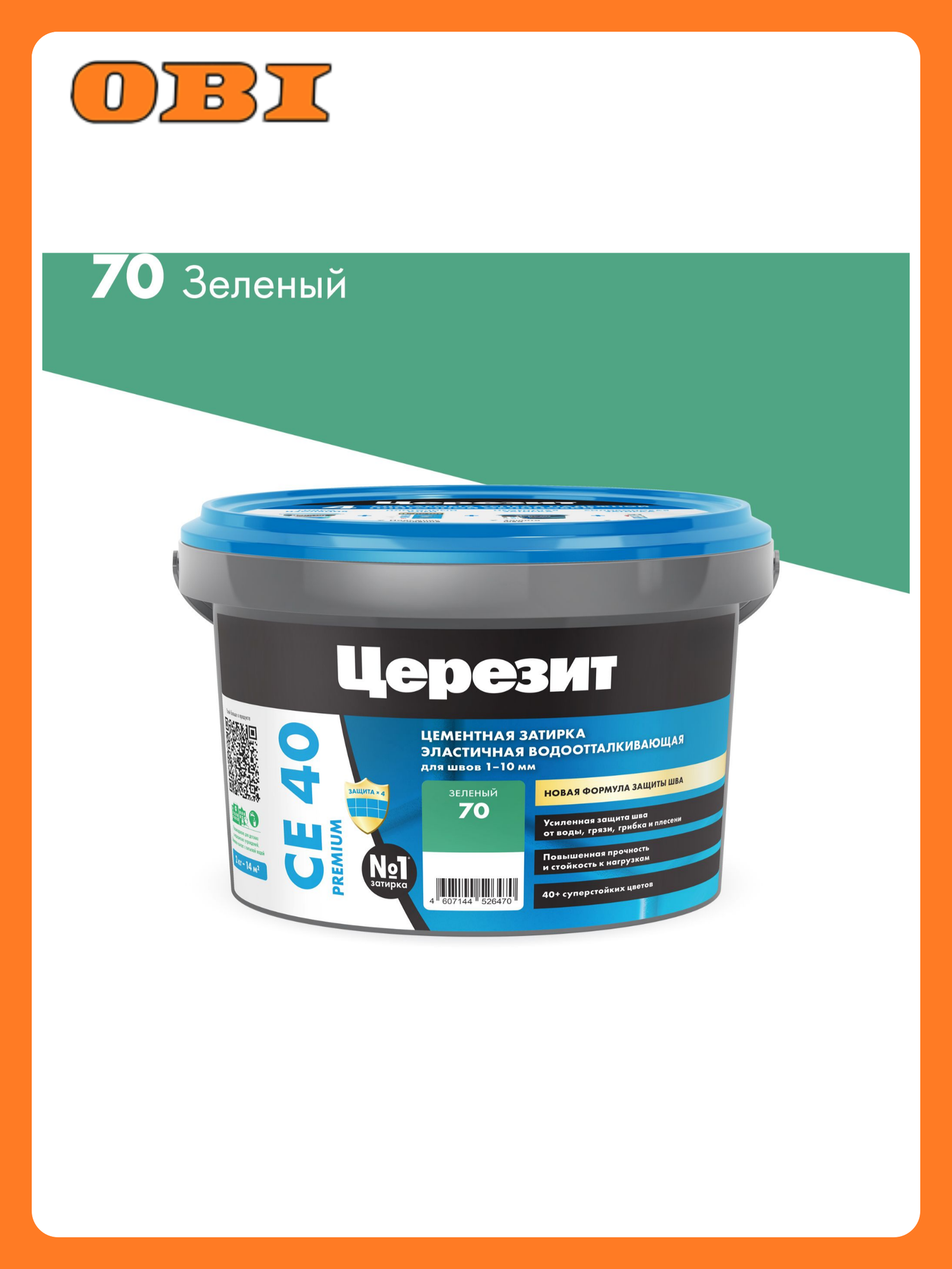 Затирка для швов Цветная водоотталкивающая CE 40 CERESIT зеленый, сухая смесь