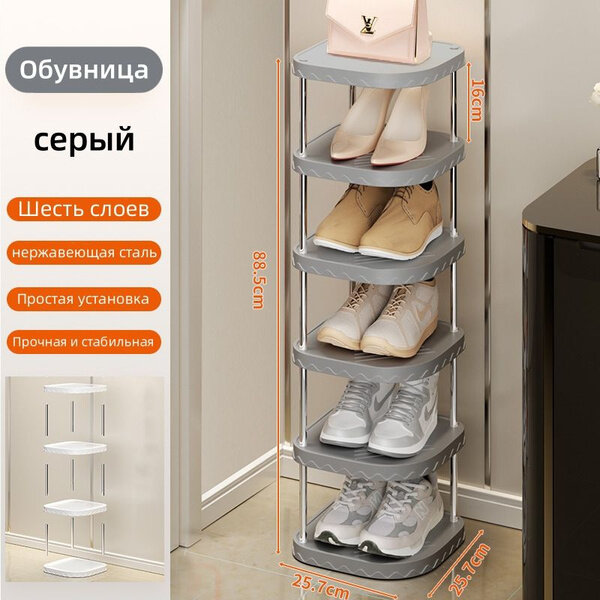 Обувница, Металл, Пластик, 24х25х88 см