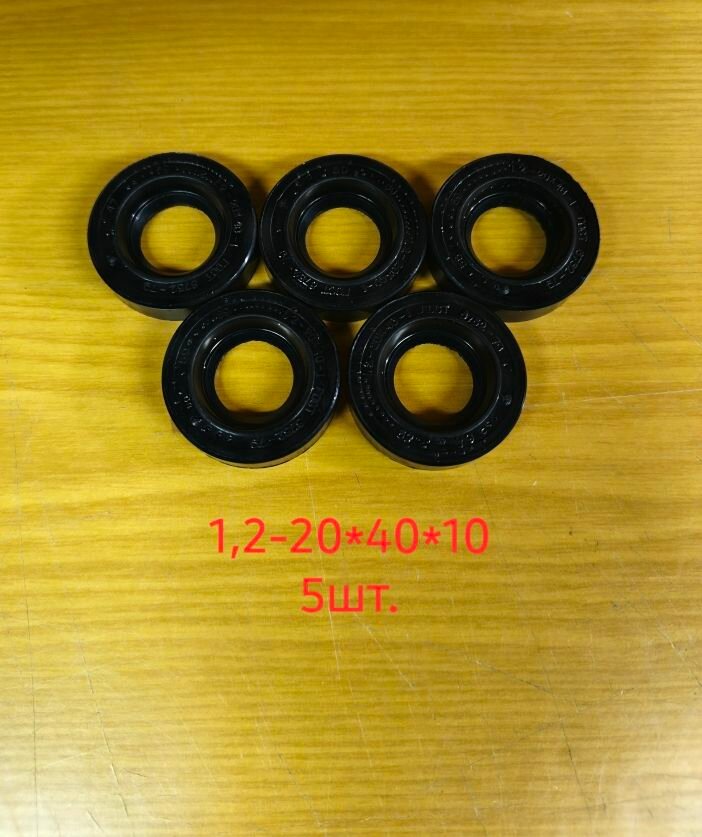 1,2-20*40*10 Манжета ГОСТ 8452-79 5 штук.