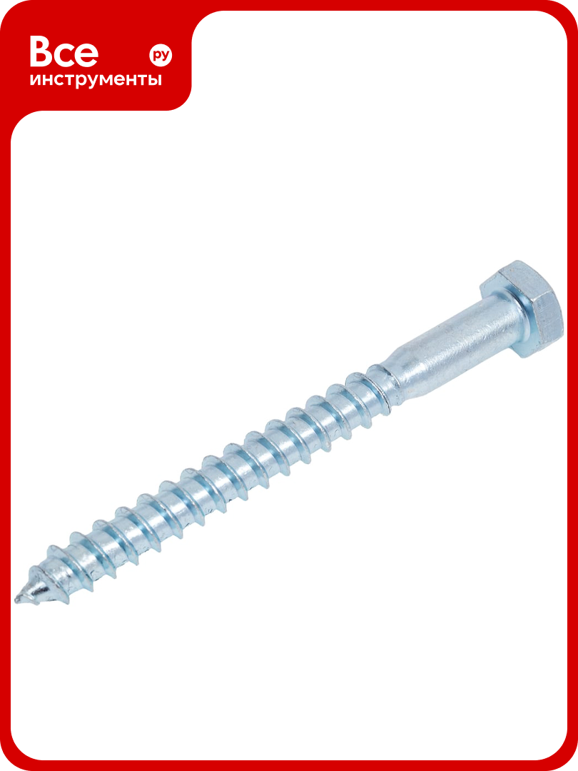 Шуруп сантехнический BISKREP с шестигранной головкой, острым стальным наконечником, конструкция для надёжного крепления
