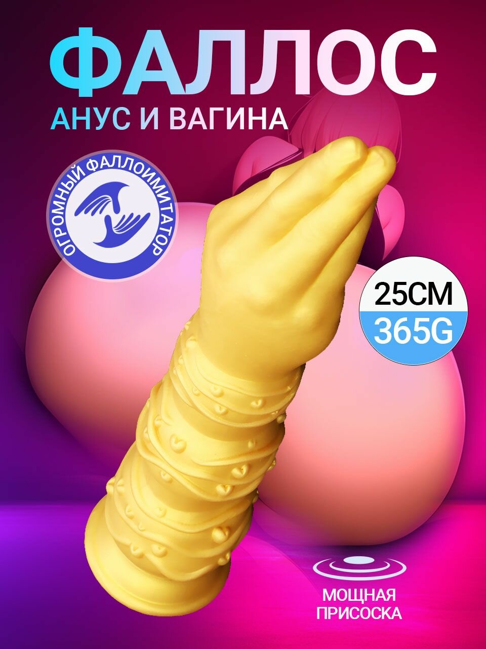 Фантазийный большой фаллоимитатор на присоске для мужчин и женщин