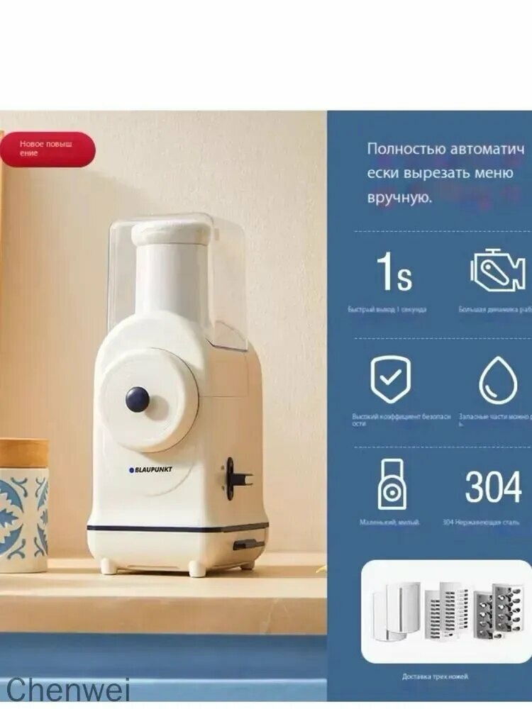 Мультирезка - овощерезка электрическая Centek CT-1382 лезвия из Японской стали, 6 насадок + толкатель, мощный двигатель 300 Вт, прорезиненные ножки, белая