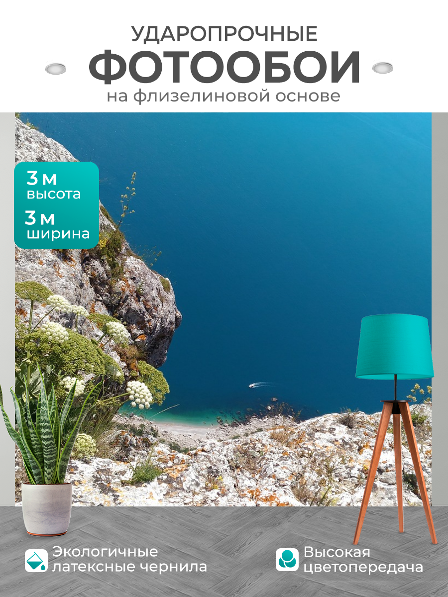 Фотообои моющиеся ударопрочные "Крым, затерянный, мир" 300x300 см. флизелиновые на стену